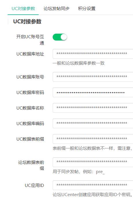 ucenter站点整合-进云应用市场,微信公众号/企业微信/小程序/PC/APP等应用源码市场